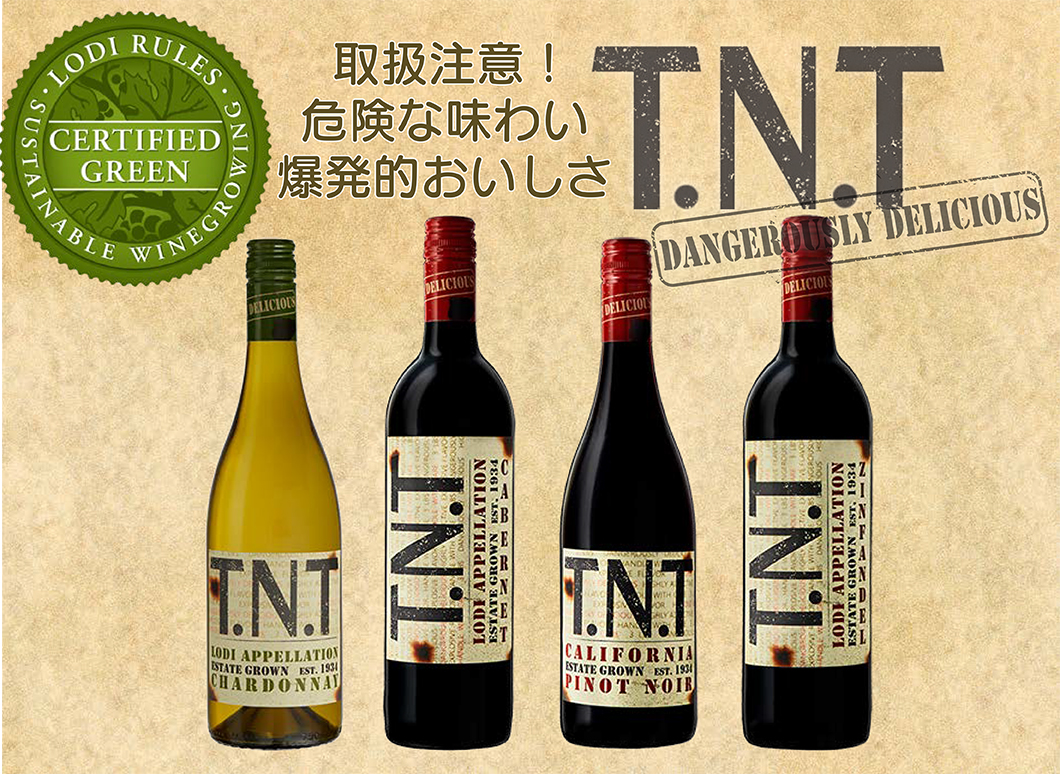 新リリース！T.N.T : ニュース : WINE TO STYLE